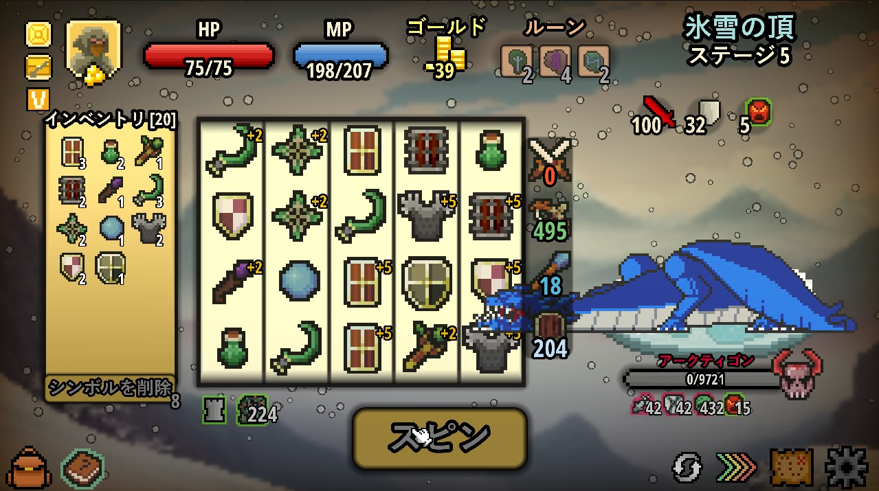 Spin Hero 攻略情報とか強いキャラ、強いビルド | おすすめ情報お届け屋